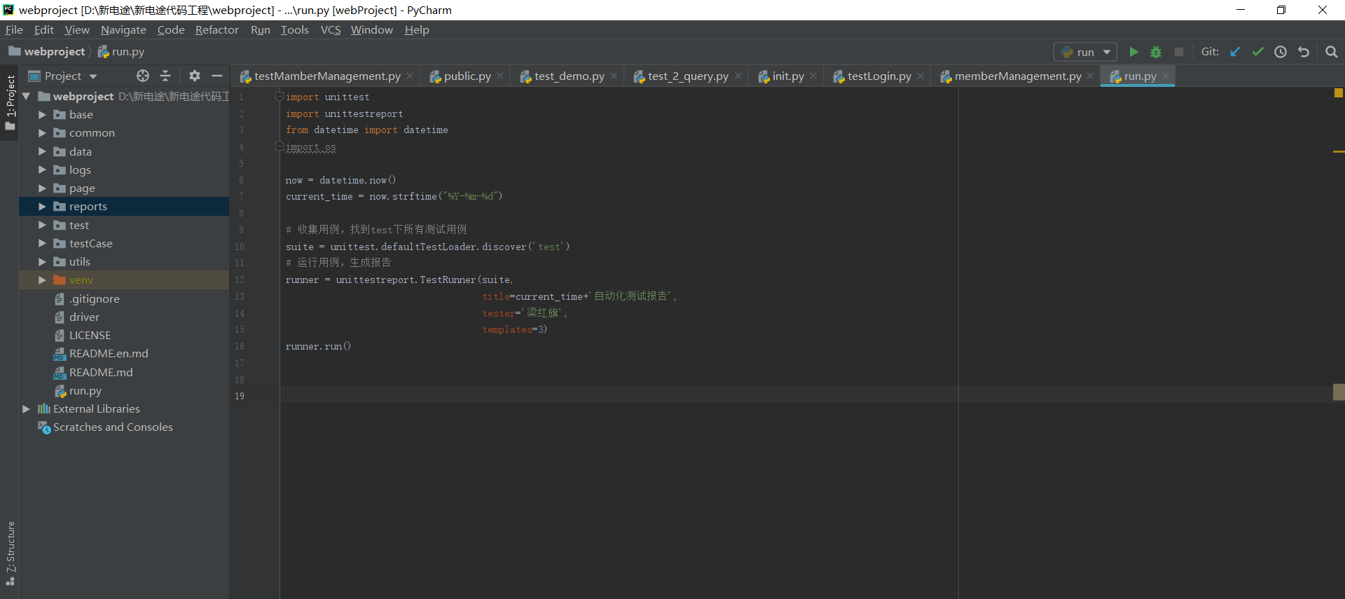 MeterSphere - 专业测试云