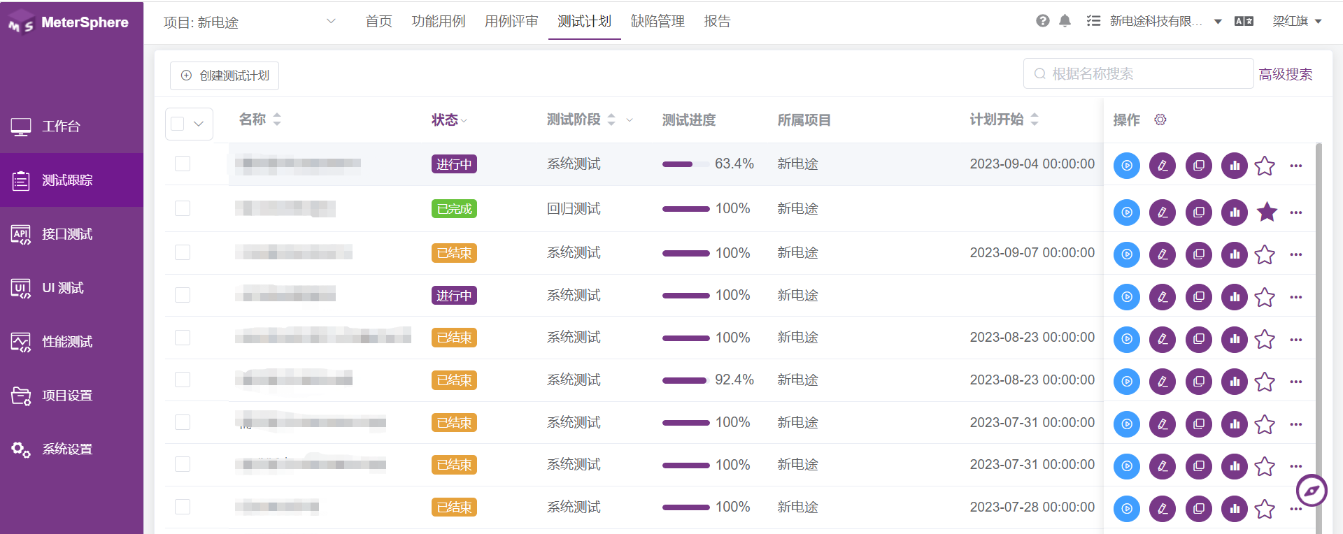 MeterSphere - 专业测试云